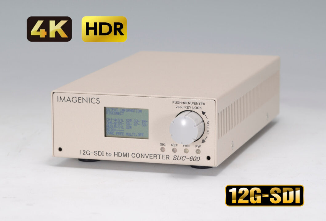 SUC-600｜製品を探す｜IMAGENICS